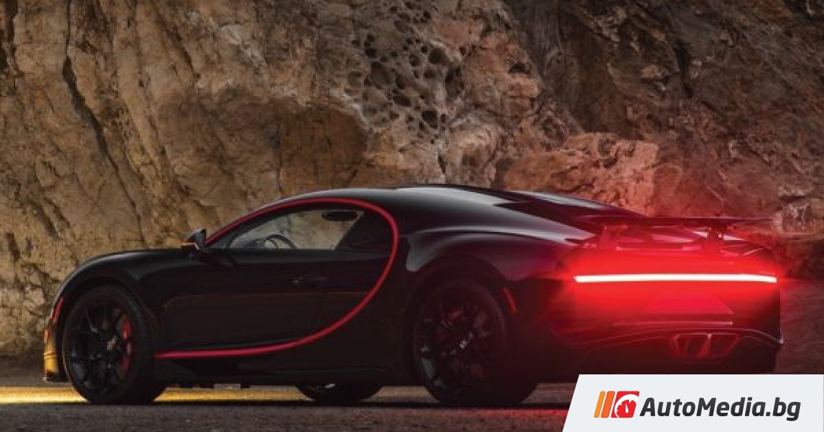 Bugatti представя Chiron с 1700 к.с. (ВИДЕО) - AУТОМЕДИЯ