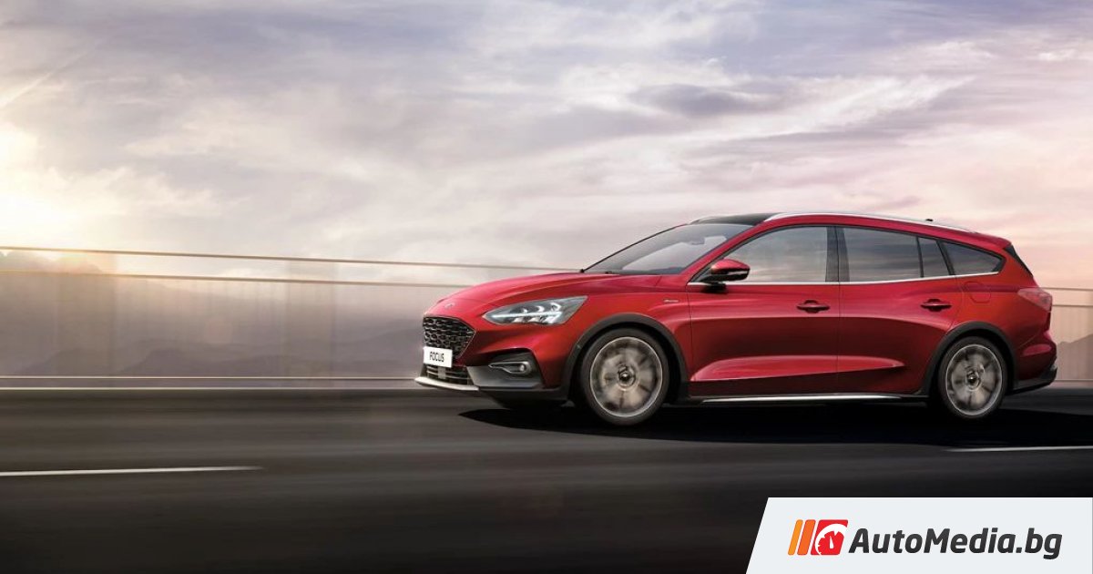 Focus получи нова версия Active X Vignale - AУТОМЕДИЯ