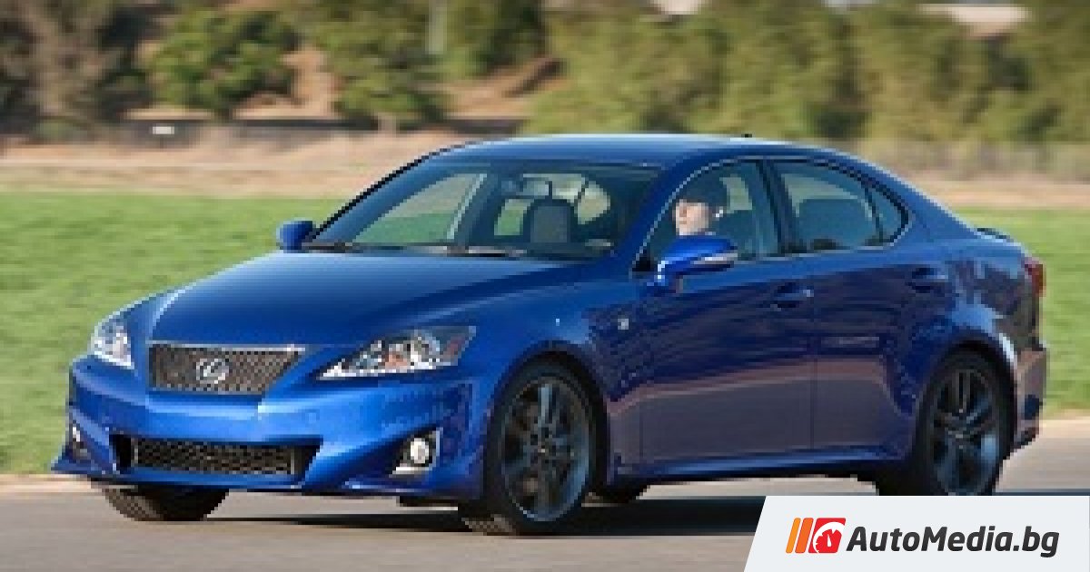 Lexus IS ще е на платформата на Toyota GT 86 - AУТОМЕДИЯ