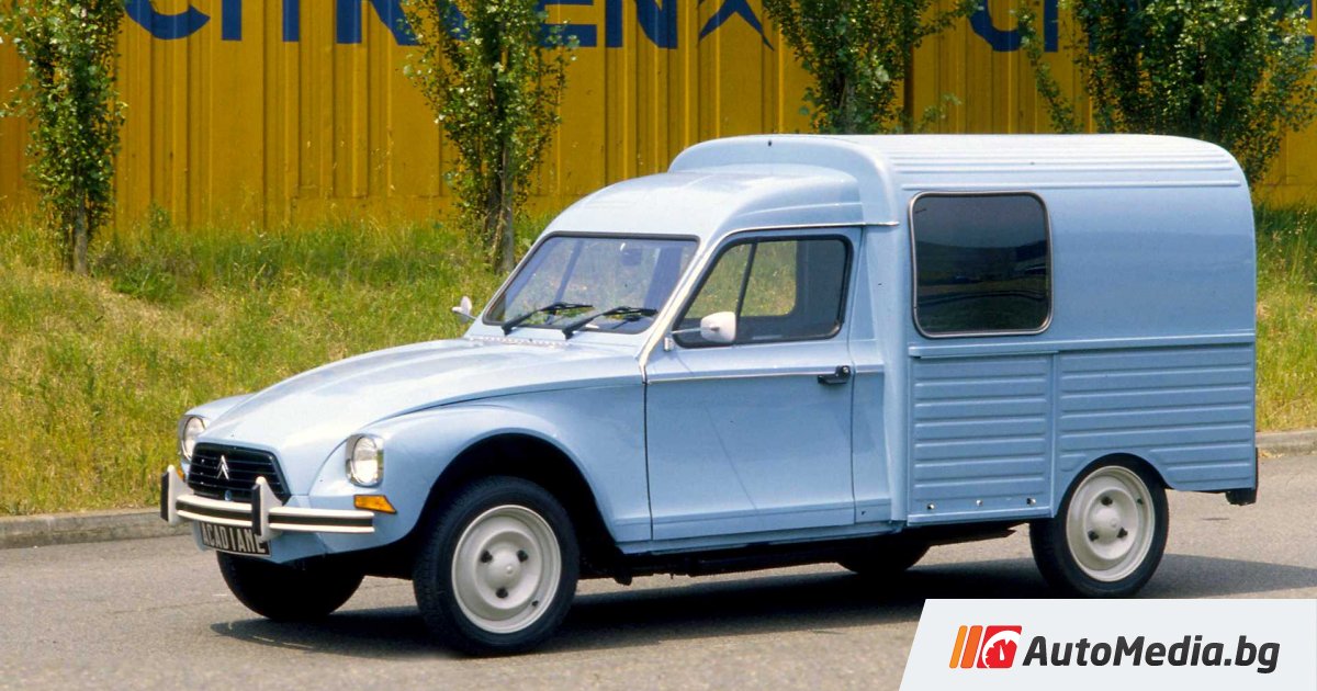 100 години Citroën: Acadiane - AУТОМЕДИЯ