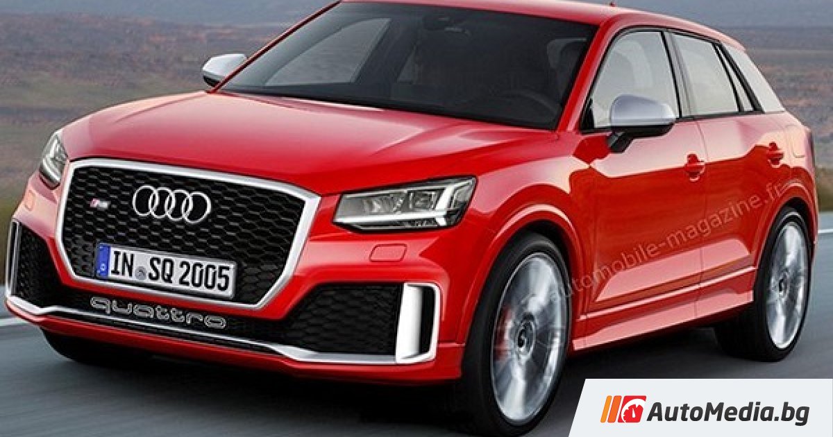 Audi RS Q2 ще получи 300 к.с. - AУТОМЕДИЯ