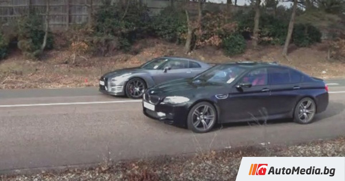 BMW M5 VS Nissan GT-R - AУТОМЕДИЯ