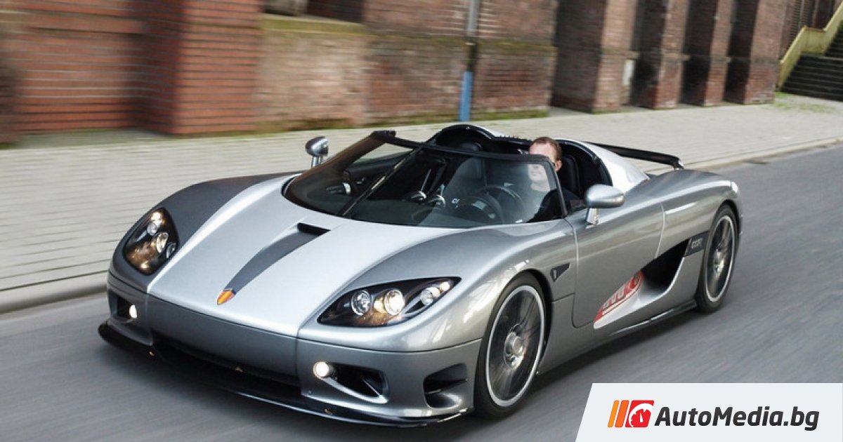 Историята на Koenigsegg в 5-минутно видео - AУТОМЕДИЯ