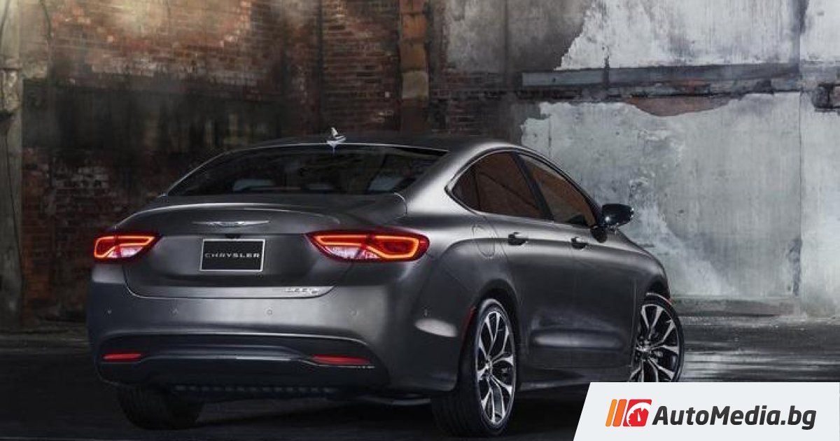 Първи снимки на новия Chrysler C200 - AУТОМЕДИЯ