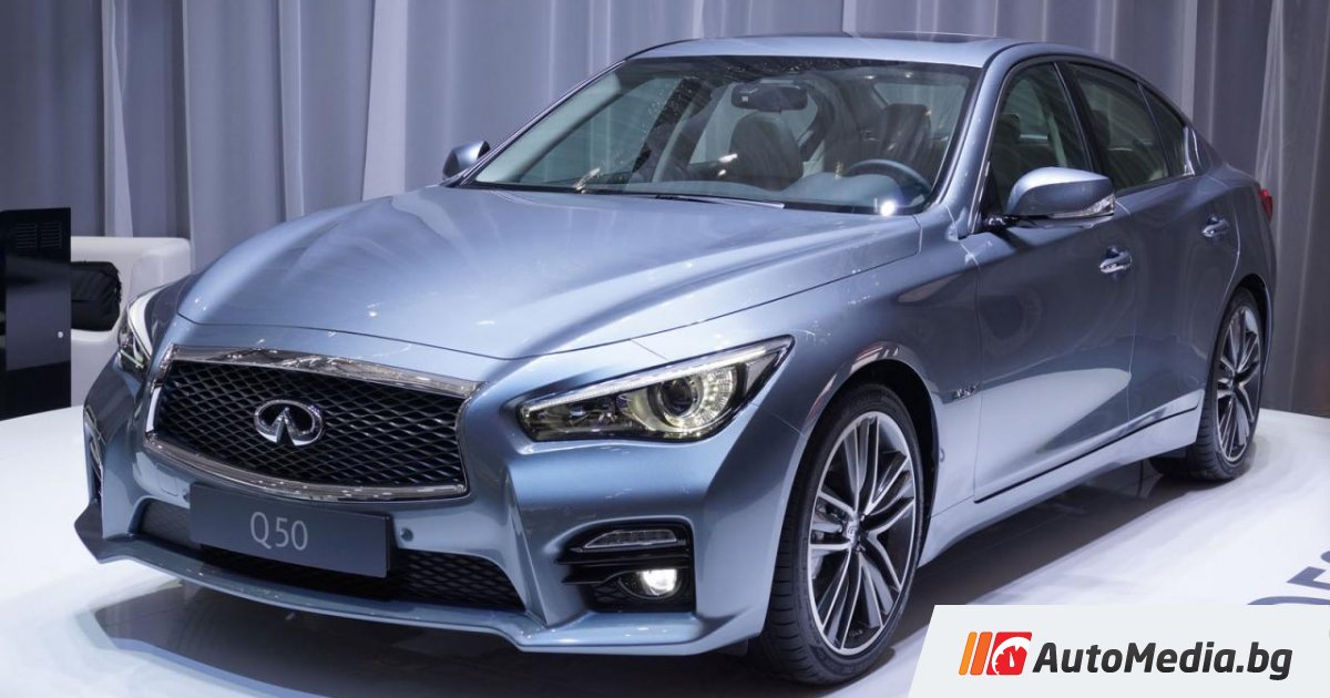 Infiniti показа Q50 с двигател на Mercedes-Benz - AУТОМЕДИЯ