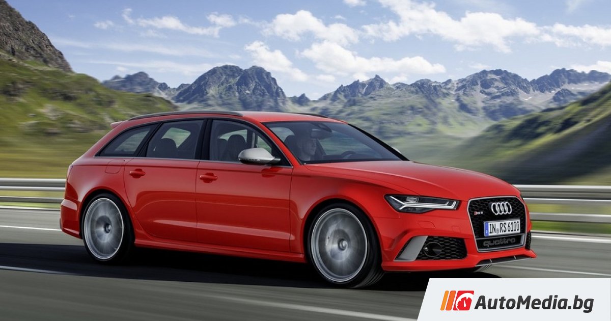 Audi събира RS6 и Allroad в едно - AУТОМЕДИЯ