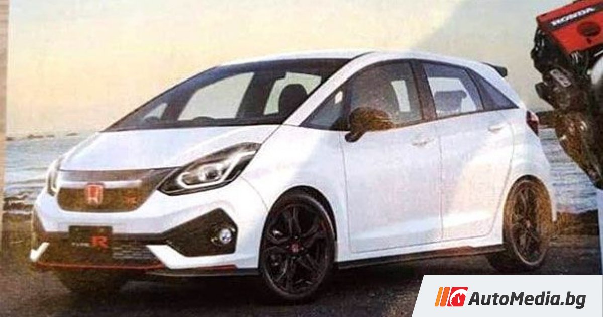 Новата Honda Jazz идва с версия Type R - AУТОМЕДИЯ